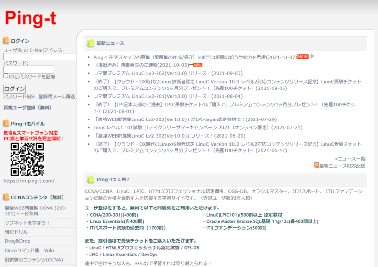 CCNP新試験とは？ 試験対策や受験時の心構えまで徹底解説 | ITコラム | ネットビジョンアカデミー【公式】｜新宿のネットワークエンジニア講座